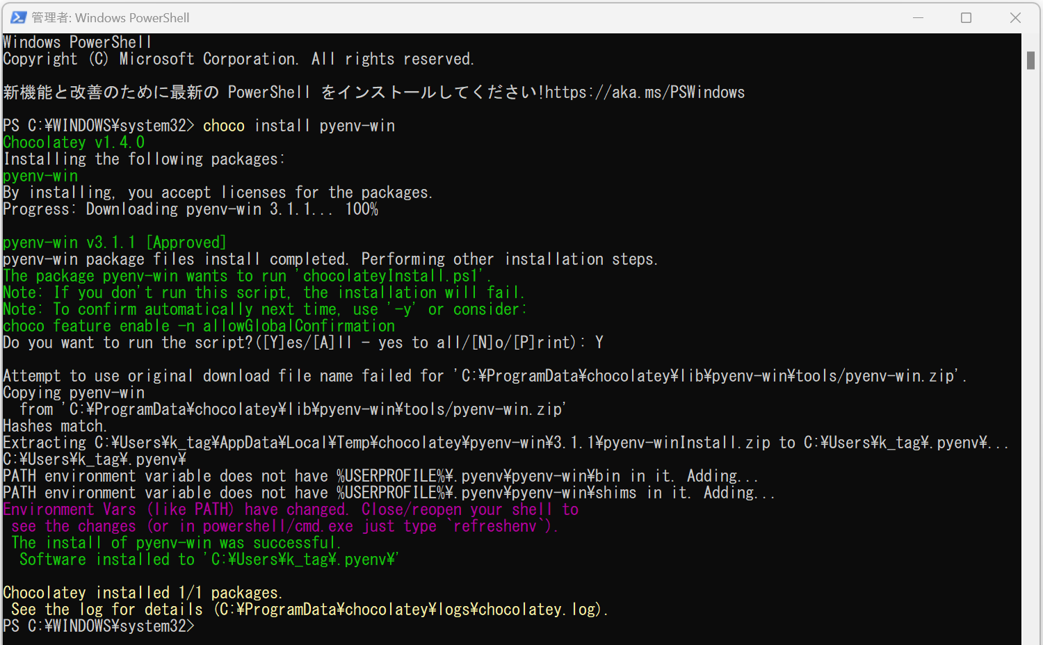 Python Windowsのパッケージマネージャ Chocolateyを利用してpyenv-winをインストールする